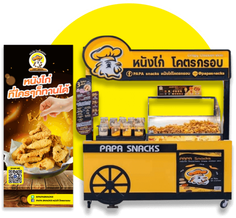 ปาป้าสแน็ค หนังไก่ โกรอบ มันน้อย อร่อยหนัก